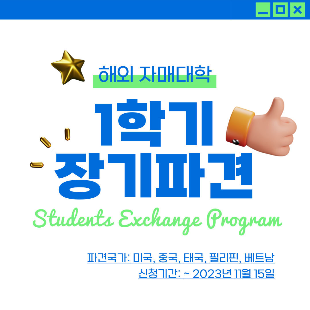 청운대학교 e-Class System